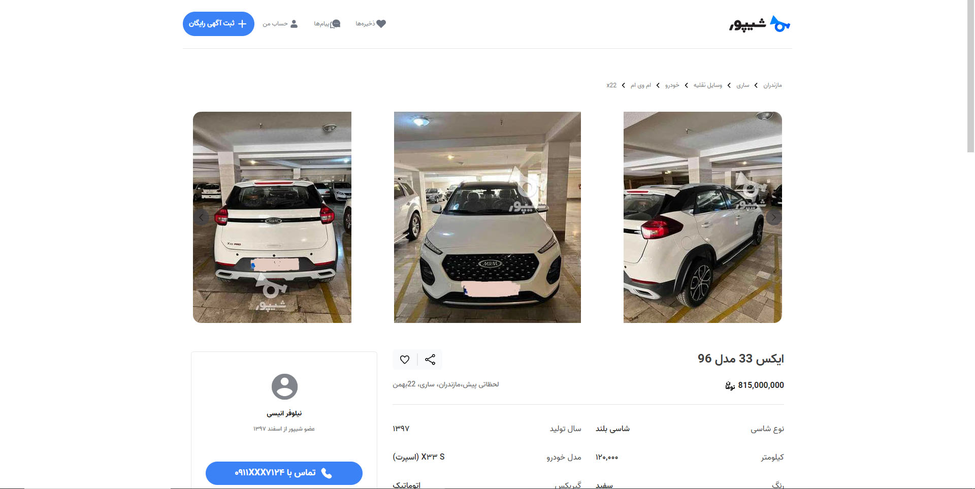 GitHub - Niloofar-anisi/sheypoor-tailwind