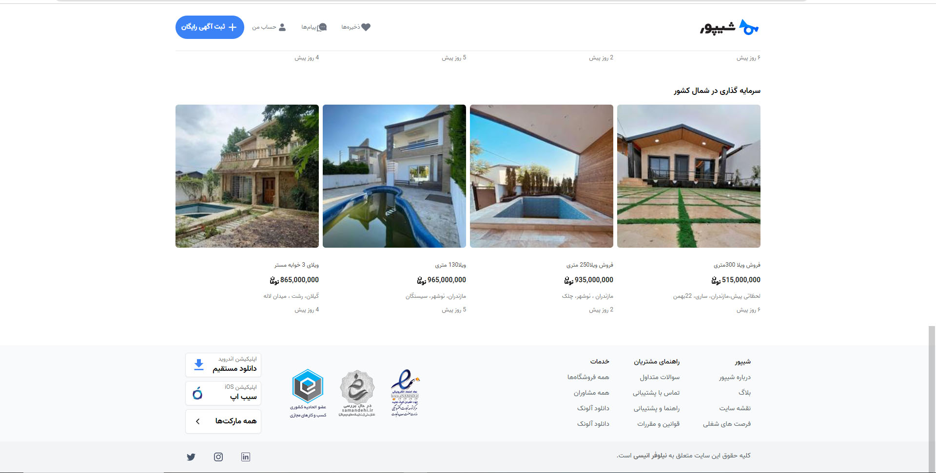 GitHub - Niloofar-anisi/sheypoor-tailwind