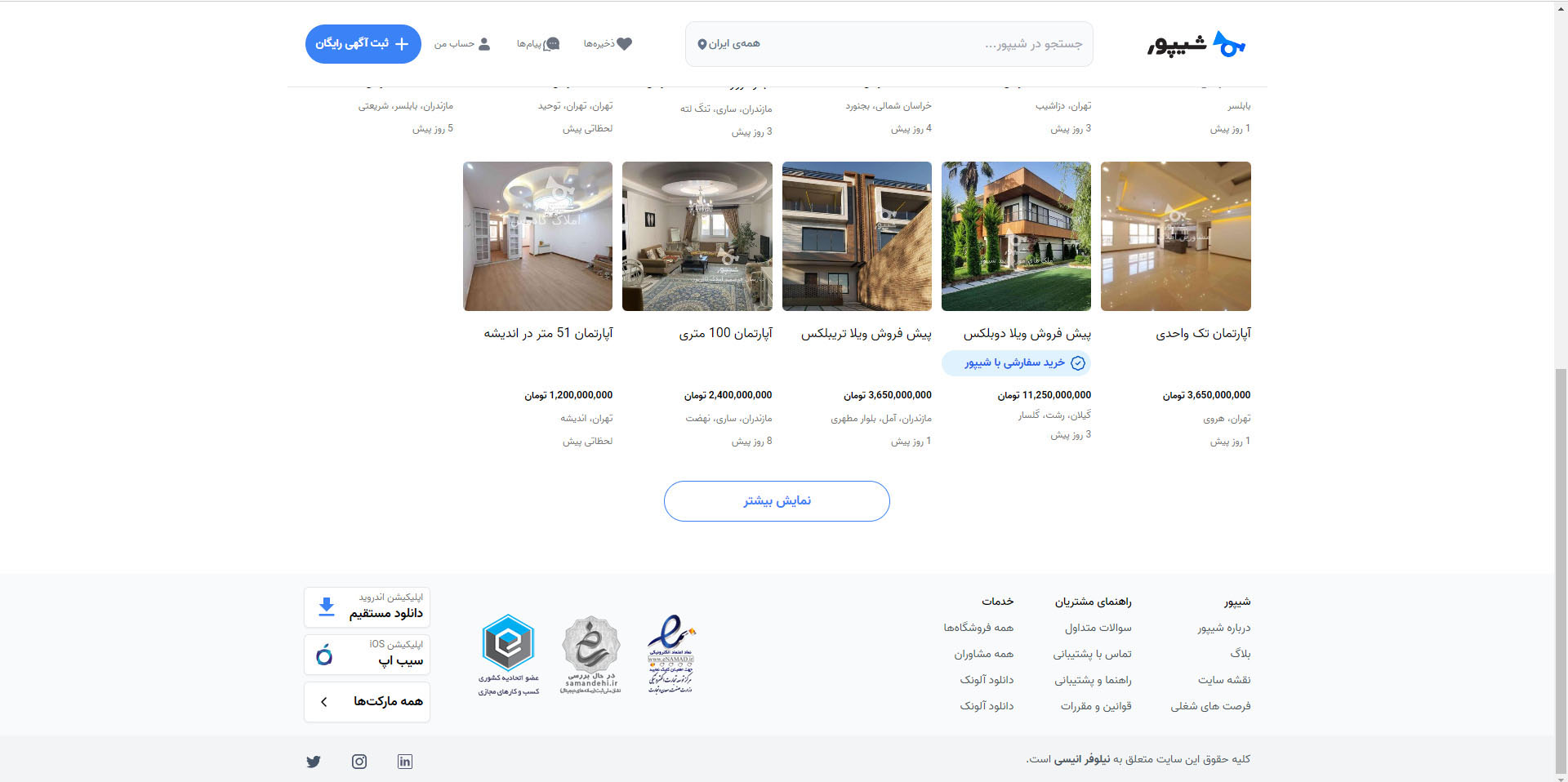 GitHub - Niloofar-anisi/sheypoor-tailwind