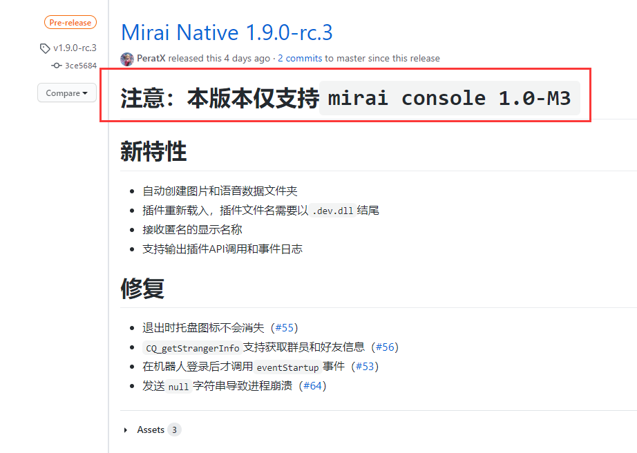 在console 1.0-M3-1 无法正常加载该插件 · Issue #74 · iTXTech/mirai-native · GitHub