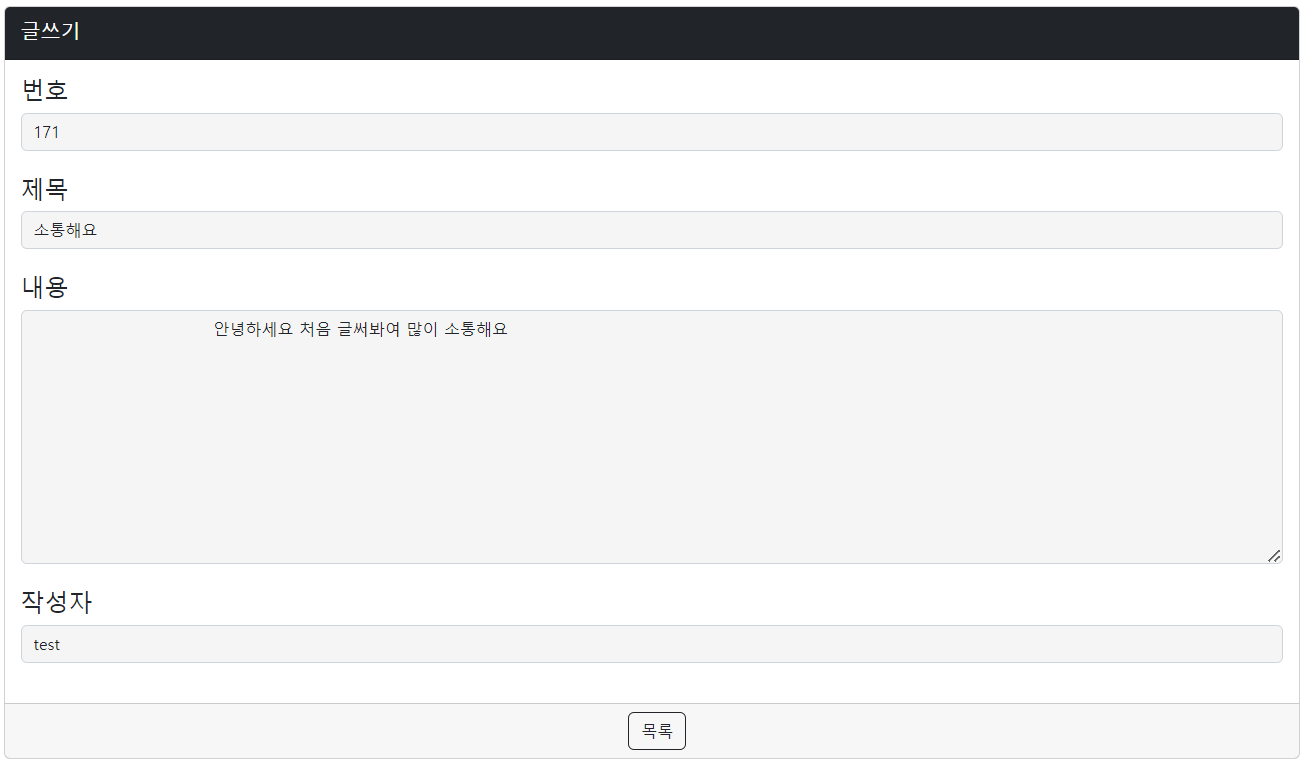 GitHub - leessomi/SpringProject