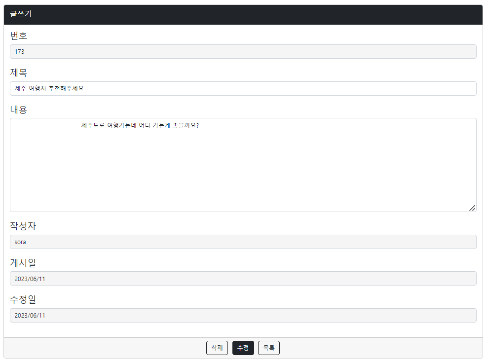 GitHub - leessomi/SpringProject