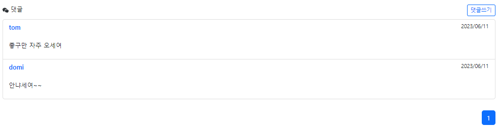 GitHub - leessomi/SpringProject