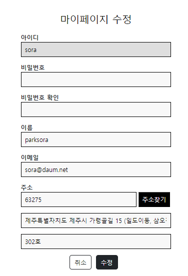 GitHub - leessomi/SpringProject