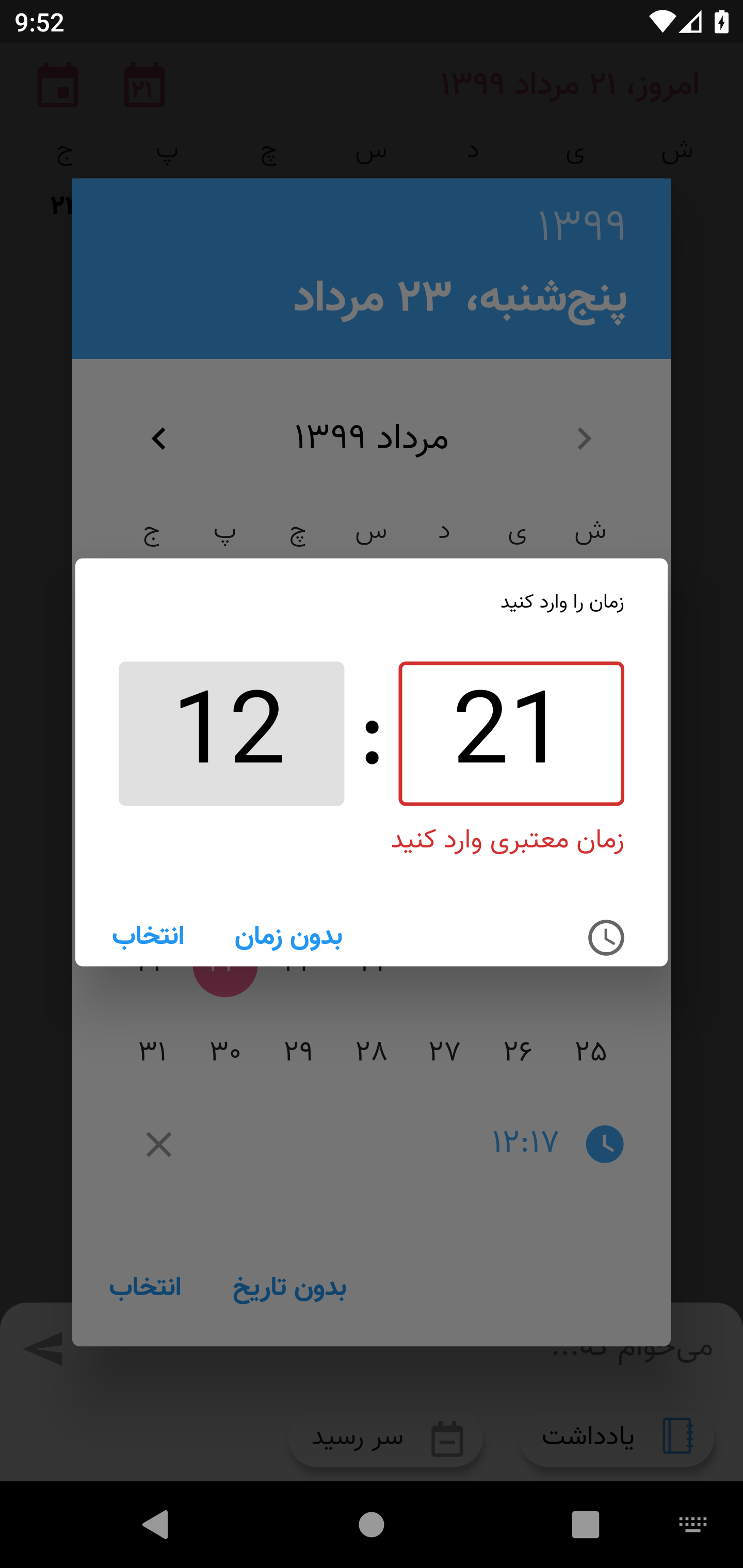 Wrong hour/minute order in timePicker in RTL mode · Issue #63427 · flutter/flutter · GitHub