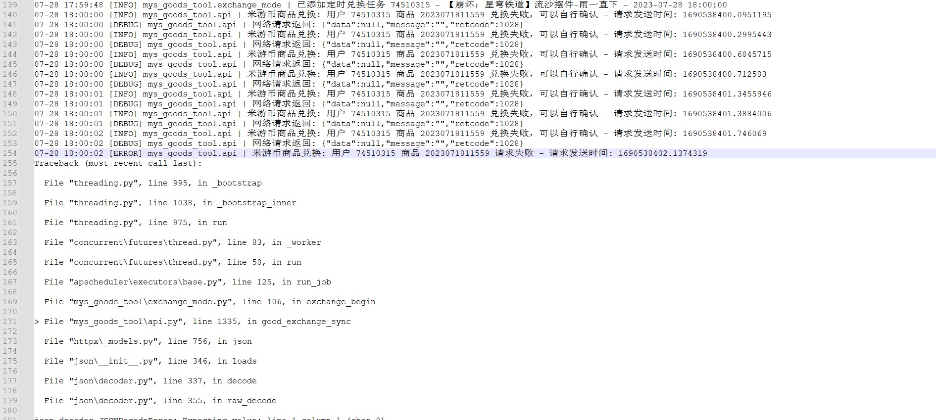 2.1.0还是兑换失败QAQ · Issue #149 · Ljzd-PRO/Mys_Goods_Tool · GitHub