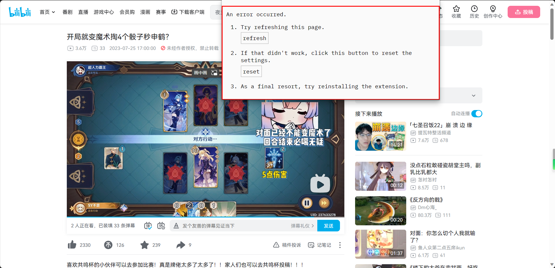 哔哩哔哩视频报错 · Issue #400 · polywock/globalSpeed · GitHub