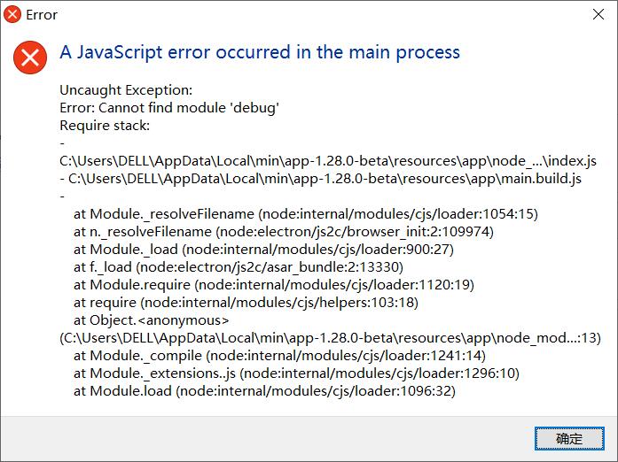 Building binaries npm run buildWindows,Error running setup · Issue #2268 · minbrowser/min · GitHub