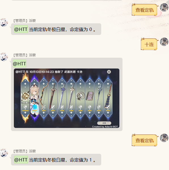 武器池定轨功能失效 · Issue #211 · Arondight/Adachi-BOT · GitHub