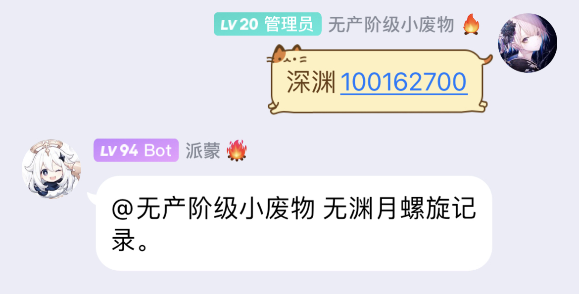 深渊缓存数据未经检查就被使用 · Issue #454 · Arondight/Adachi-BOT · GitHub