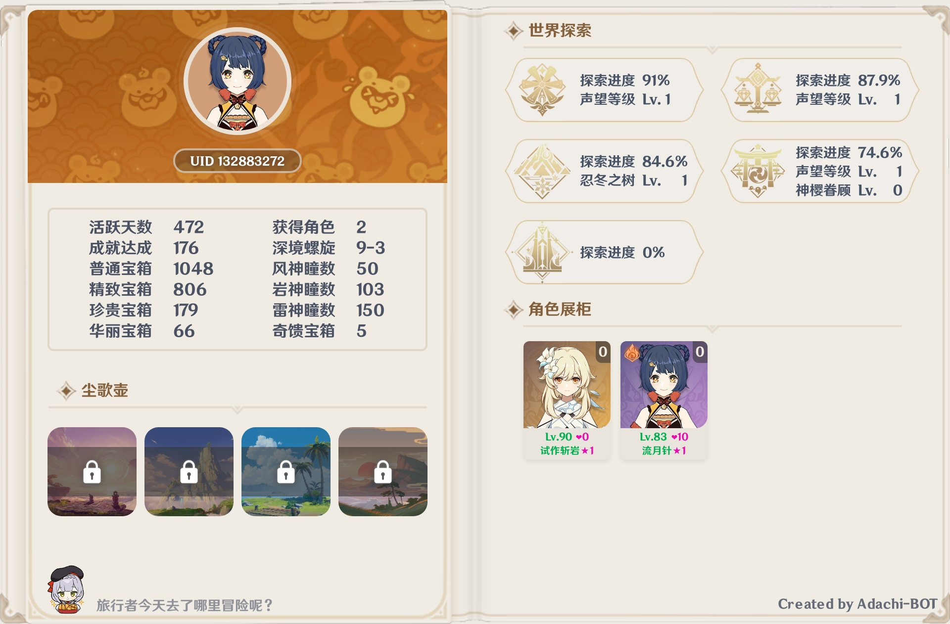 有时候会在字体没渲染完成的情况下截图发送 · Issue #649 · Arondight/Adachi-BOT · GitHub