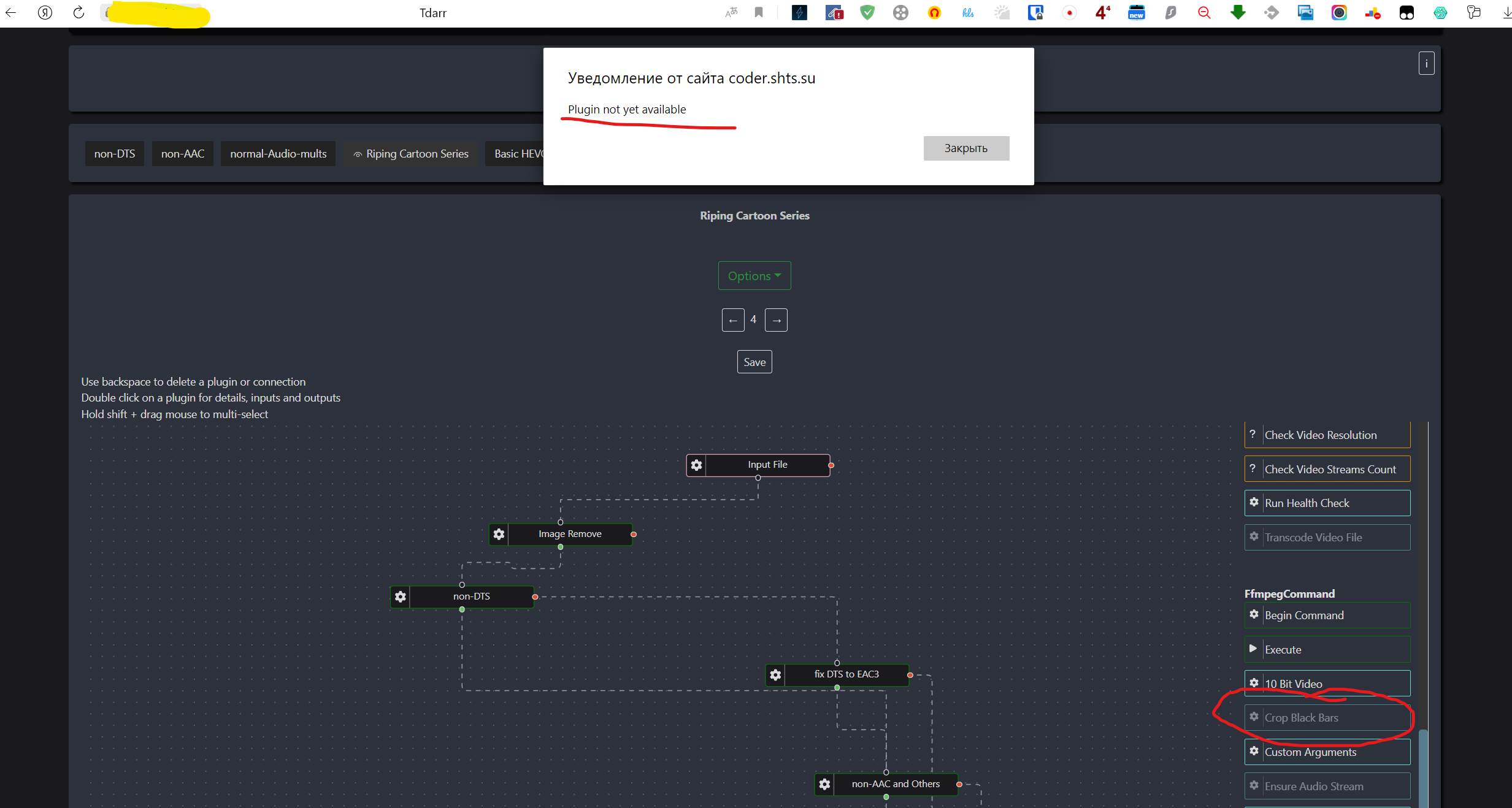 Flow Plugin Not Yet Available · Issue 882 · Haveagitgat Tdarr · Github