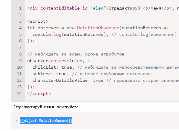 Замечание по примеру в главе: MutationObserver · Issue #1698 · javascript-tutorial/ru.javascript ...