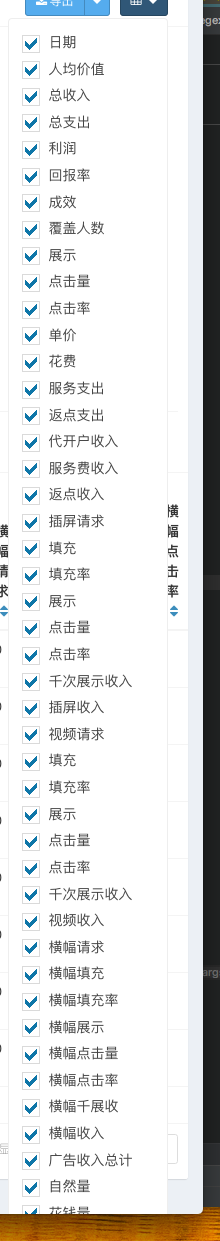 列选择字段过多的问题 · Issue #3684 · z-song/laravel-admin · GitHub