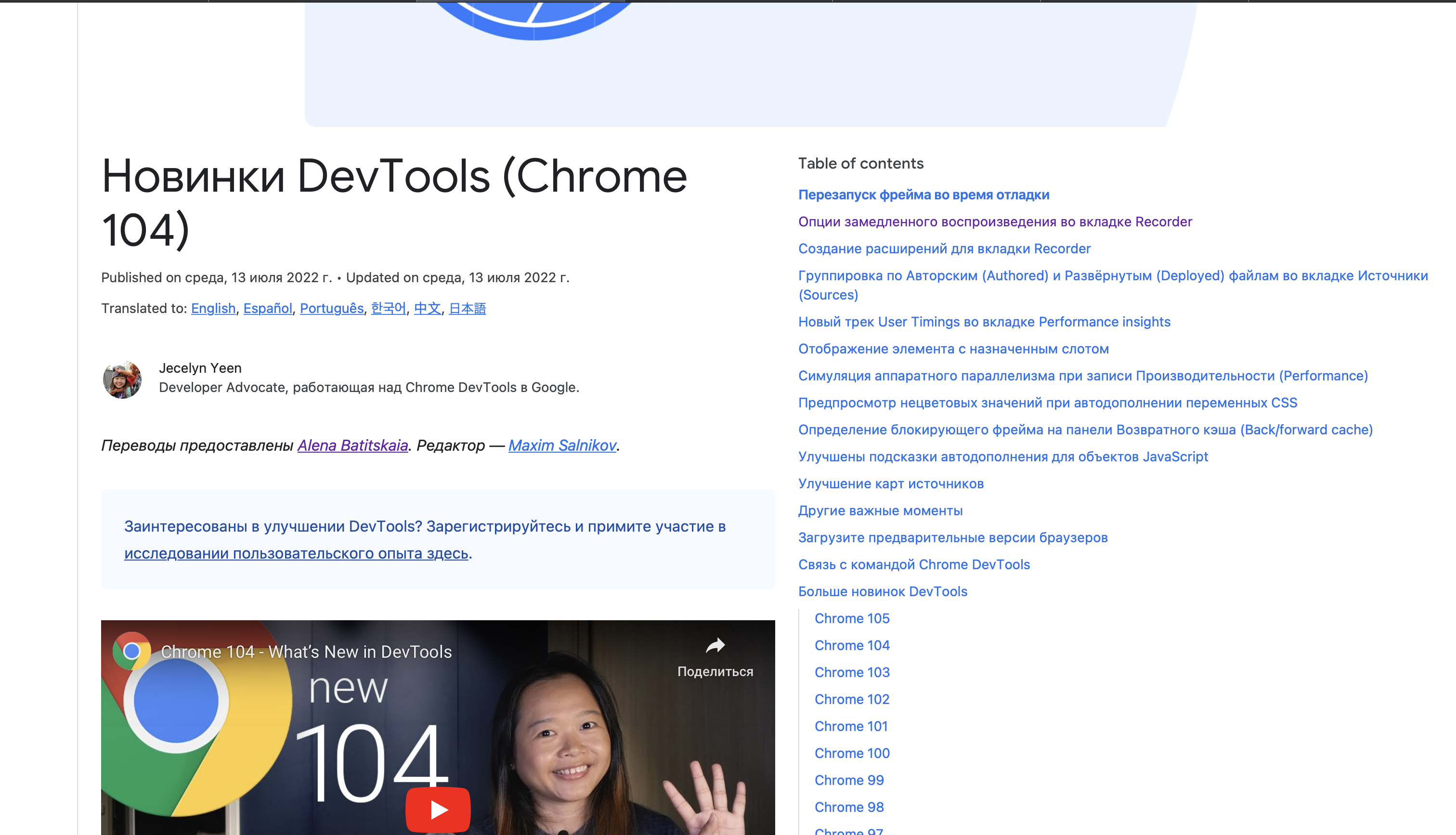 Table of contents does not break for Russian language · Issue #4071 · GoogleChrome/developer ...