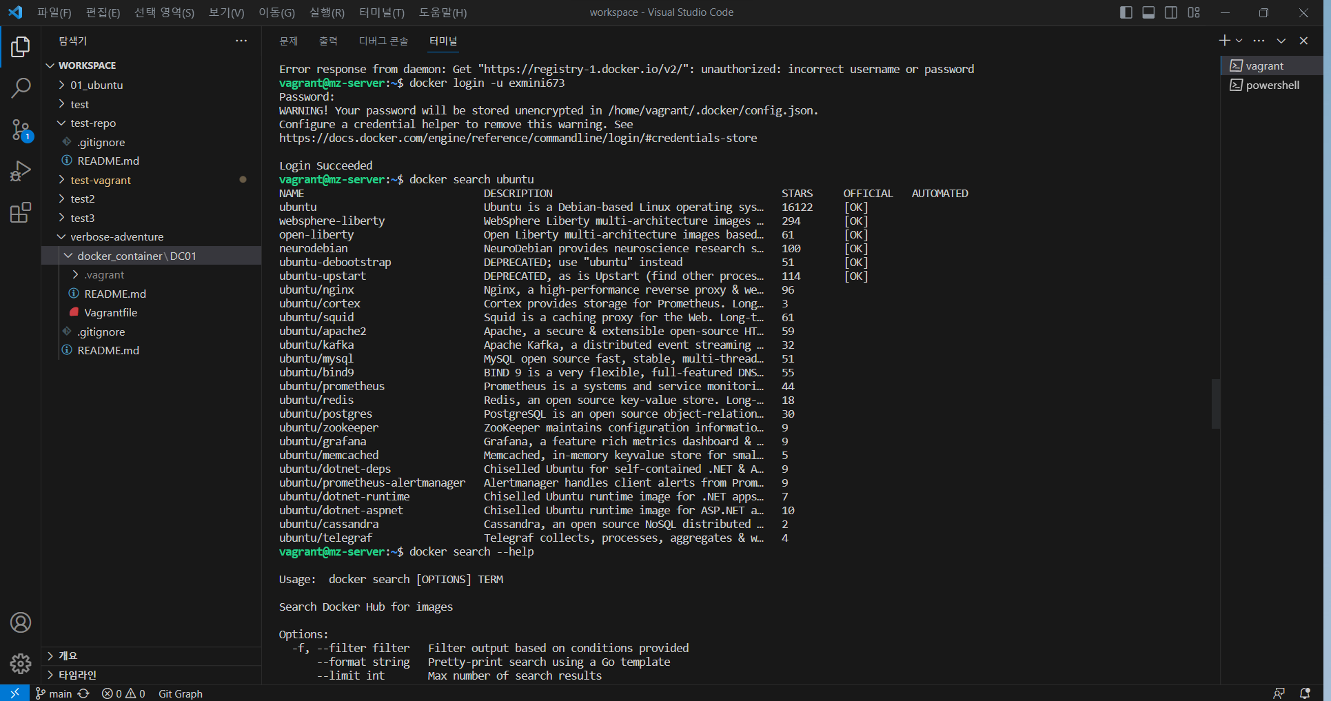 Docker Container 기본동작원리 · Issue 1 · Hiwill41docker Container · Github