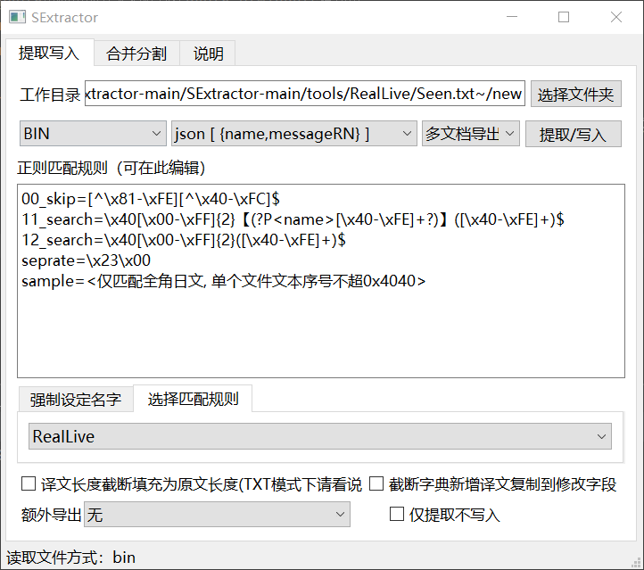 Reallive引擎 · Issue #1 · satan53x/SExtractor · GitHub