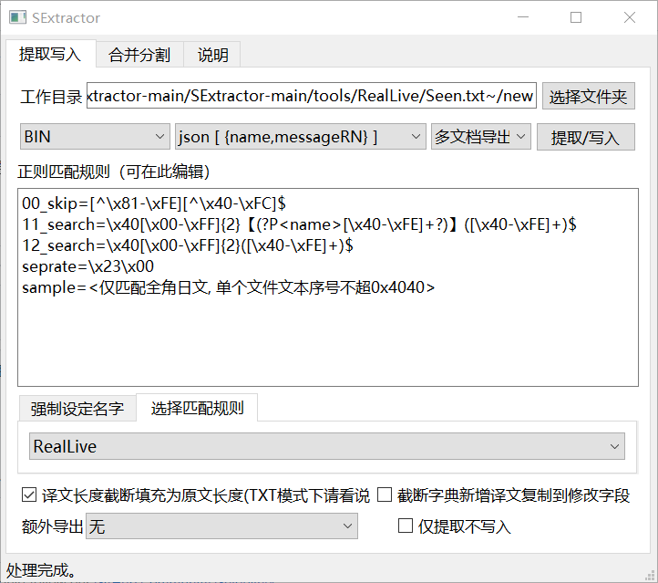 Reallive引擎 · Issue #1 · satan53x/SExtractor · GitHub