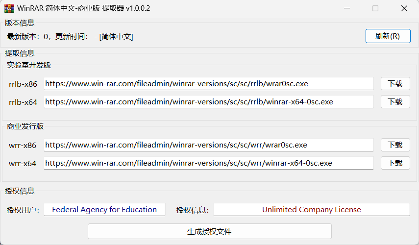 文件打开提示有问题，进入主界面后，无法获取信息 · Issue #5 · lvtx/WinRAR-Extractor · GitHub