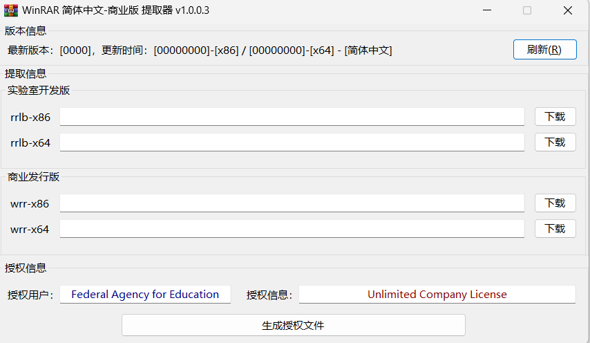 文件打开提示有问题，进入主界面后，无法获取信息 · Issue #5 · lvtx/WinRAR-Extractor · GitHub