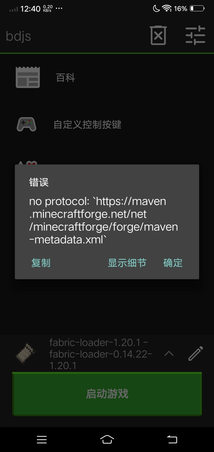 [BUG] Version download problem · Issue #4532 · PojavLauncherTeam/PojavLauncher · GitHub