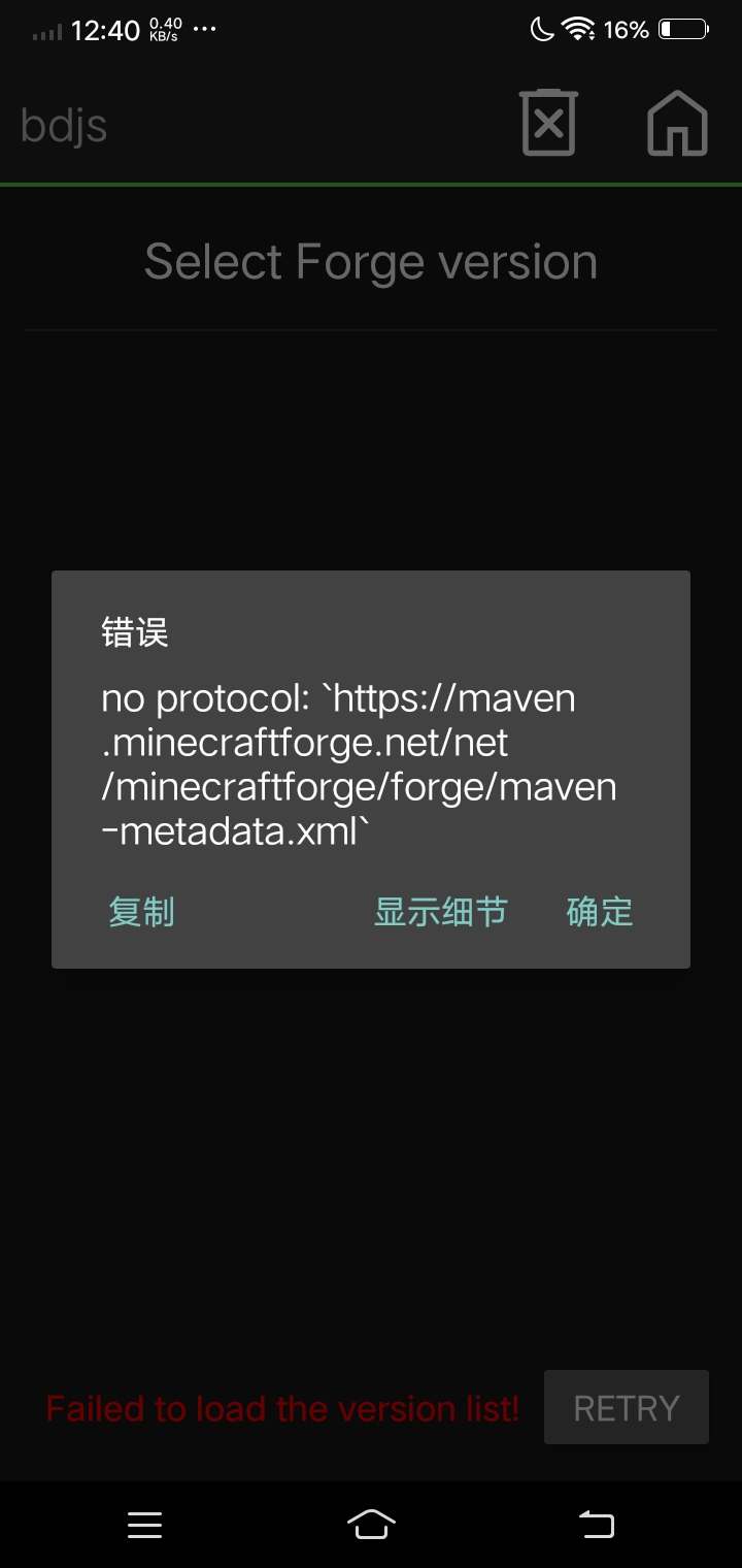[BUG] Version download problem · Issue #4532 · PojavLauncherTeam/PojavLauncher · GitHub