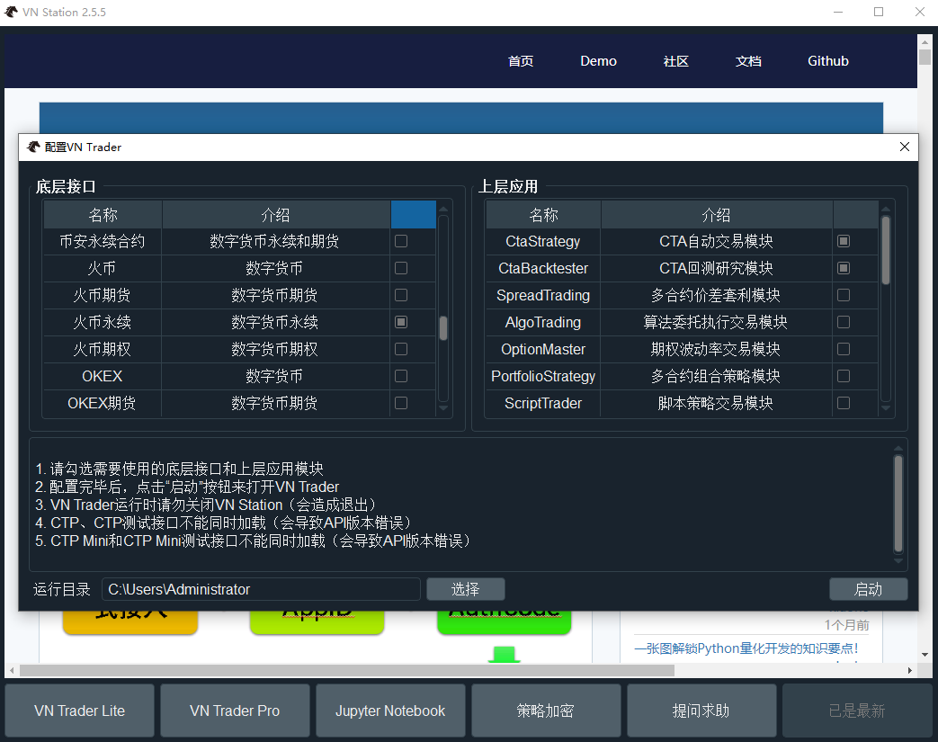 vnpy2.1.9 版本无法启动VN Trader Pro，报错：AttributeError: module 'urllib3.contrib' has no attribute ...