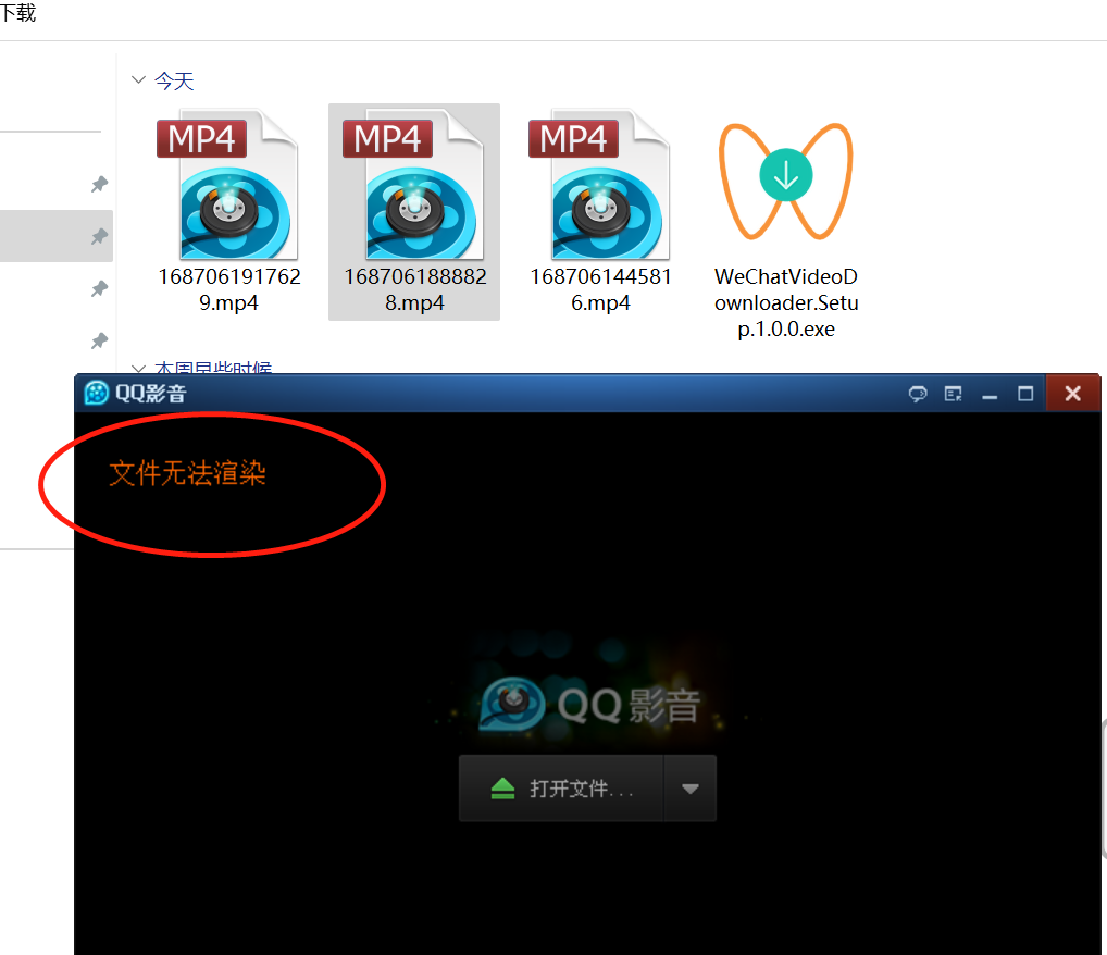 2023-6-7测试 视频号把视频已完全加密，下载下来也无法播放 · Issue #38 · lecepin/WeChatVideoDownloader · GitHub