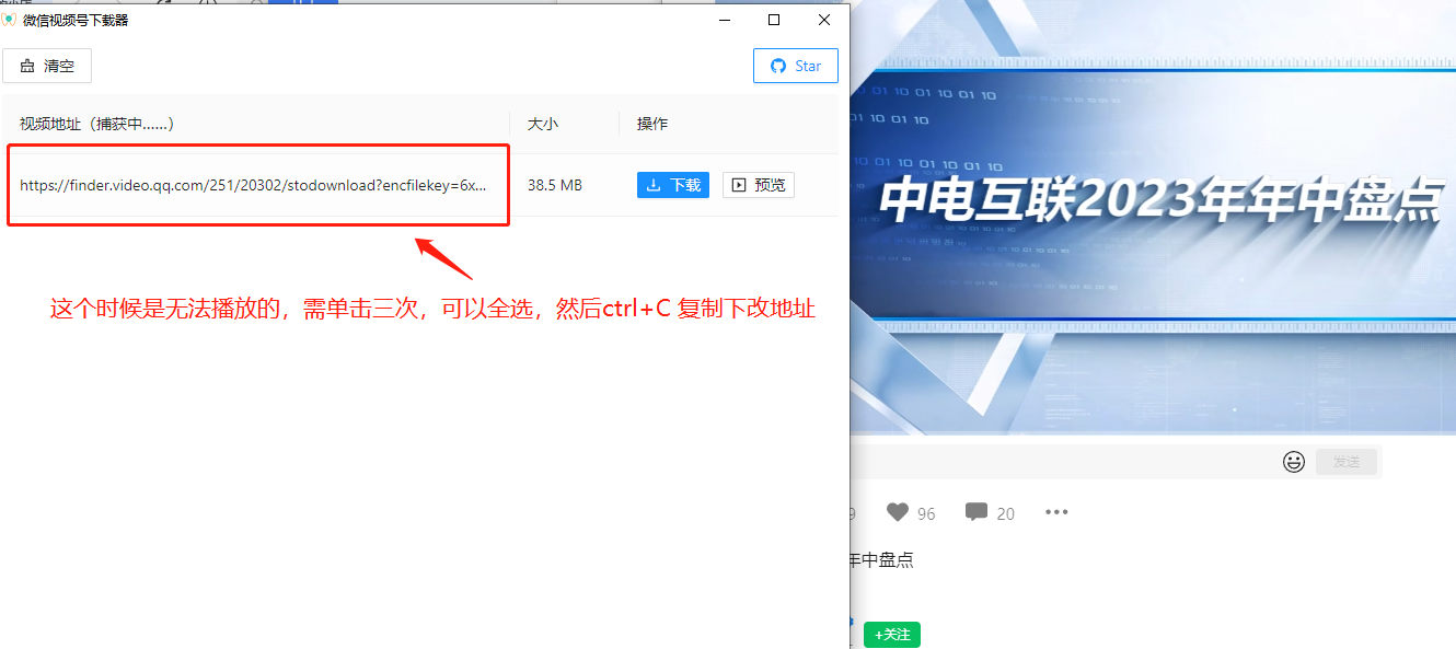 【教程】解决下载后不能播放的问题，改一个数字就行 · Issue #50 · lecepin/WeChatVideoDownloader · GitHub