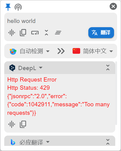 Deepl报错："Too many requests" · pot-app pot-desktop · Discussion #259 · GitHub
