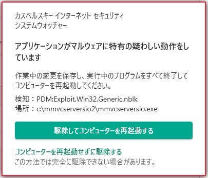 1.5.3.4b - Antivirus blocked MMVCServerSIO.exe due to suspicious activity · Issue #284 · w-okada ...
