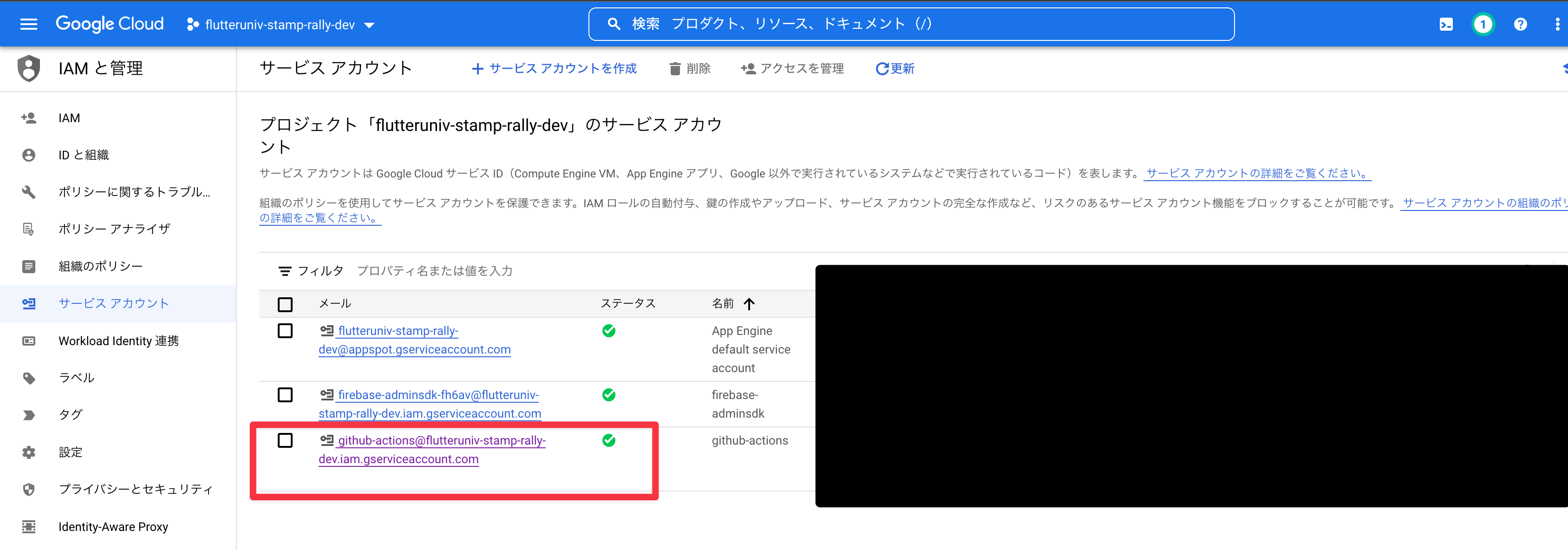 GitHub - team-musashi/stamp-rally-firebase