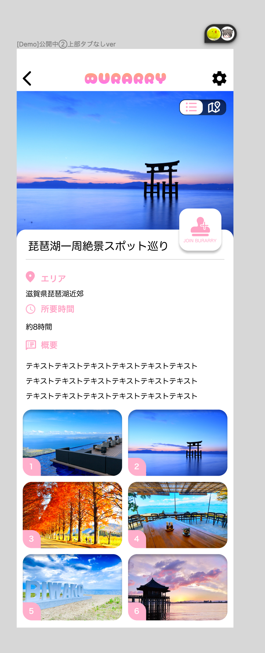 【デザイン対応】公開中スタンプラリー詳細画面／スポット詳細画面 · Issue #92 · team-musashi/stamp-rally · GitHub