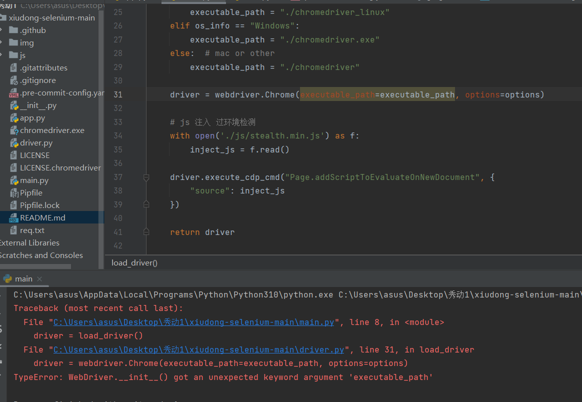 小白提个低级问题。 · Issue 69 · Ronething Xiudong Selenium · Github