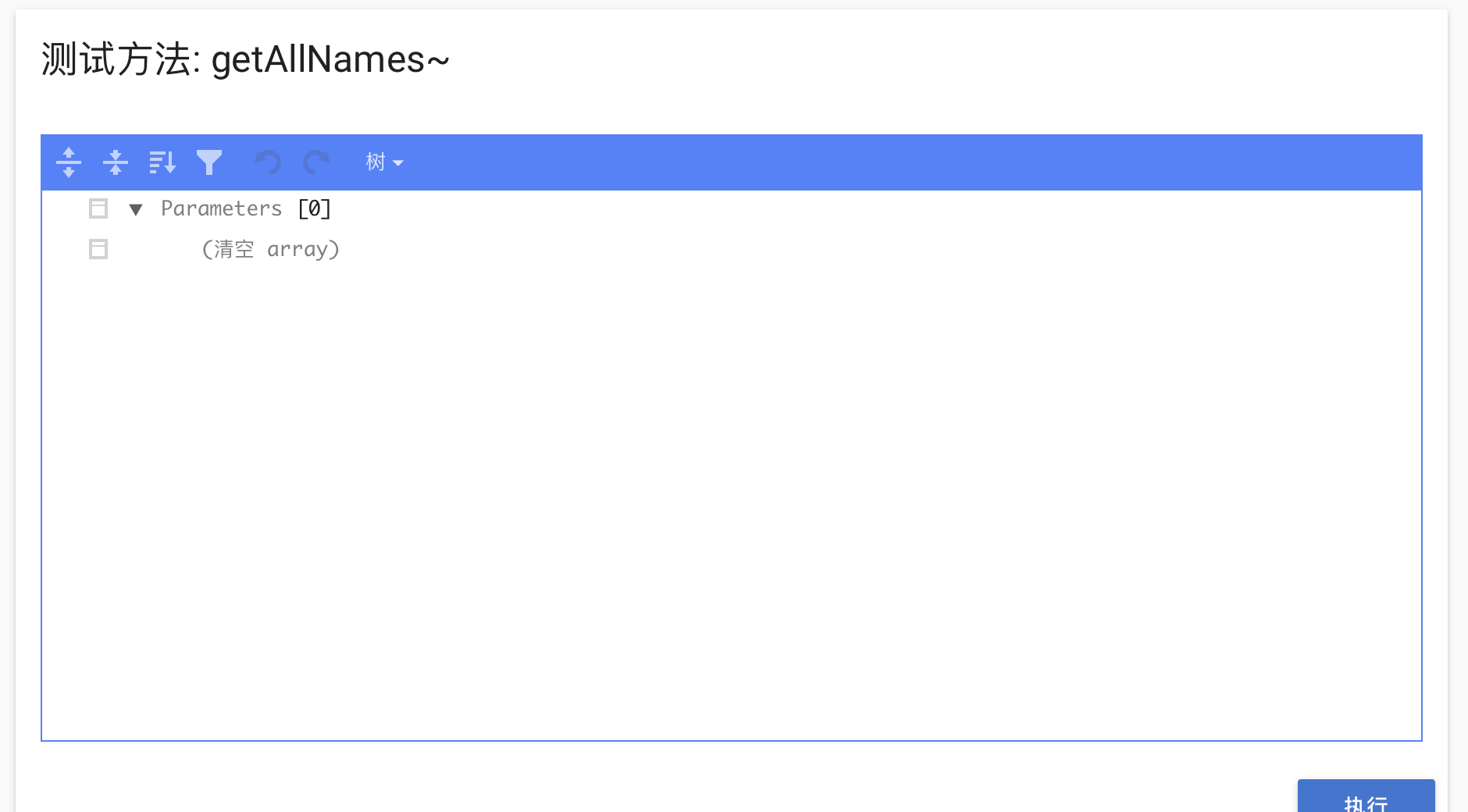 测试无参服务方法报错 · Issue #347 · apache/dubbo-admin · GitHub