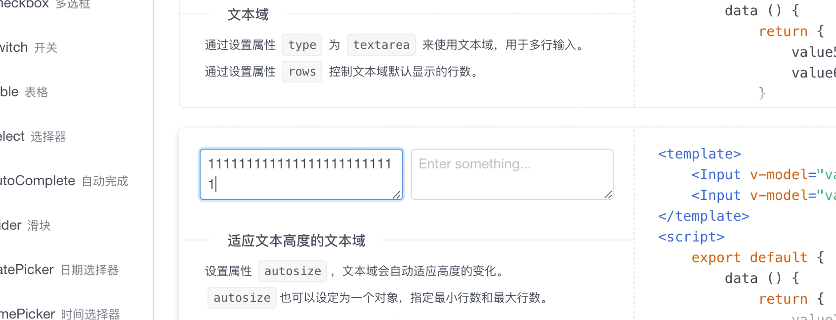 ElementUI里面的输入框高度自适应为什么会跳动 · Issue #7 · sevenCon/blog-github · GitHub
