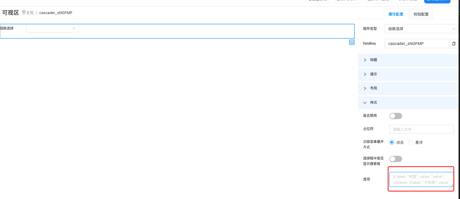 [Bug] · Issue #274 · jd-opensource/drip-form · GitHub