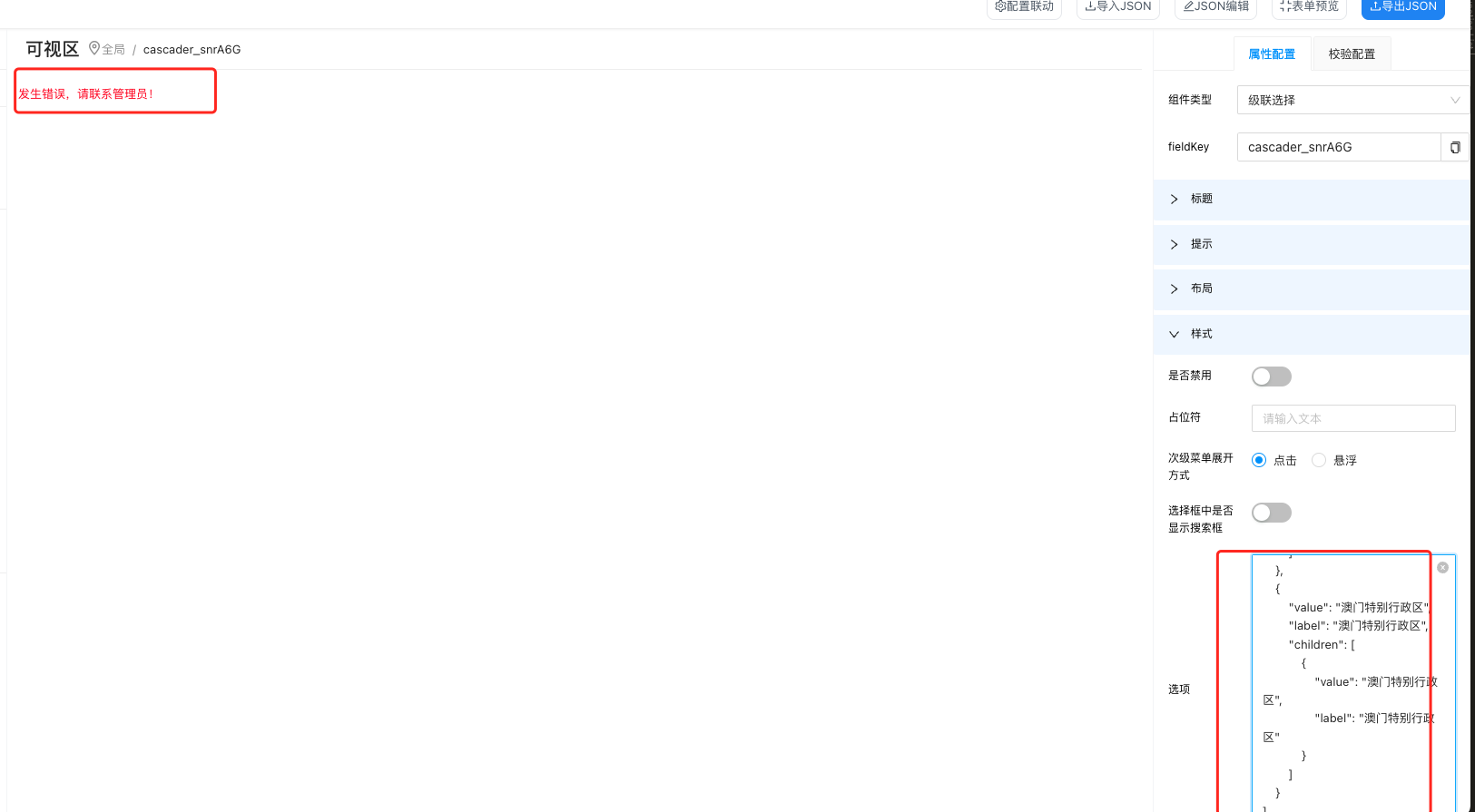 [Bug] · Issue #274 · jd-opensource/drip-form · GitHub