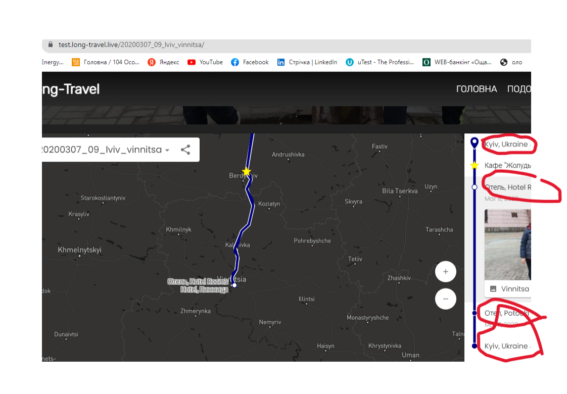 20200307_09_lviv_vinnitsa/ Фото з описом подорожі на сторінці подорожі містить текст англійською ...