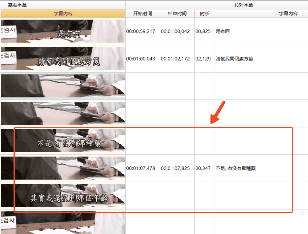 生成的字幕时间轴有些错位的问题 · Issue #261 · YaoFANGUK/video-subtitle-extractor · GitHub