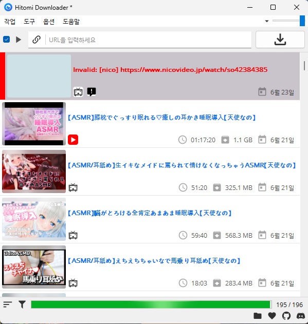 니코니코 동영상 다운 문제로 질문이 있습니다. · Issue #6064 · KurtBestor/Hitomi-Downloader · GitHub