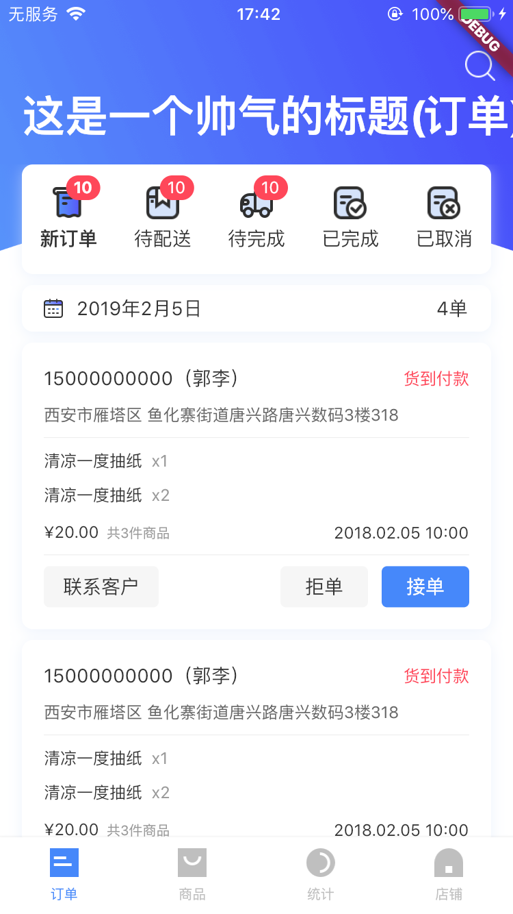 标题吸附在最上面的时候不居中 · Issue #55 · simplezhli/flutter_deer · GitHub