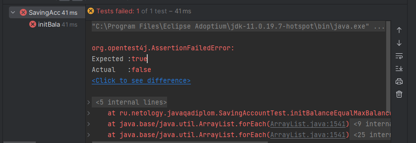 не списывает сумму равный maxBalance · Issue #19 · KaterinaVoroshilova/JAVA-DIPLOM · GitHub