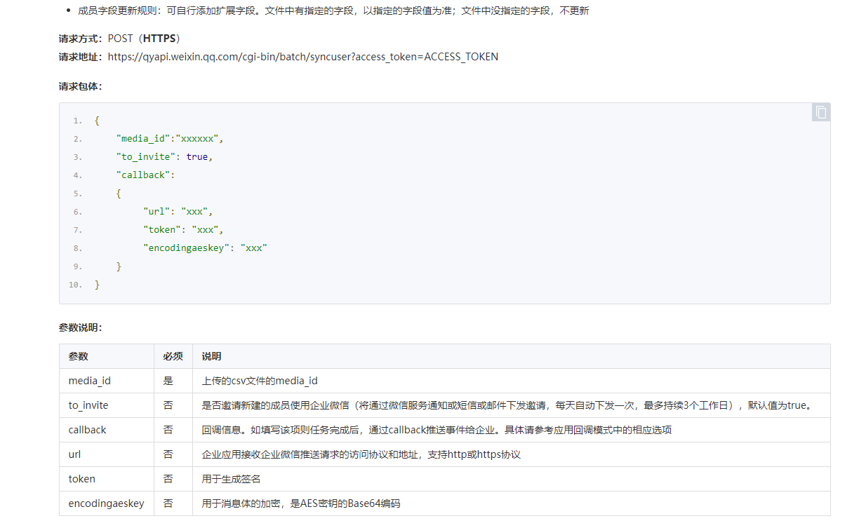 Senparc.Weixin.Work模块接收BatchJobInfo报错，未知MsgType异常 · Issue #2072 · JeffreySu/WeiXinMPSDK · GitHub