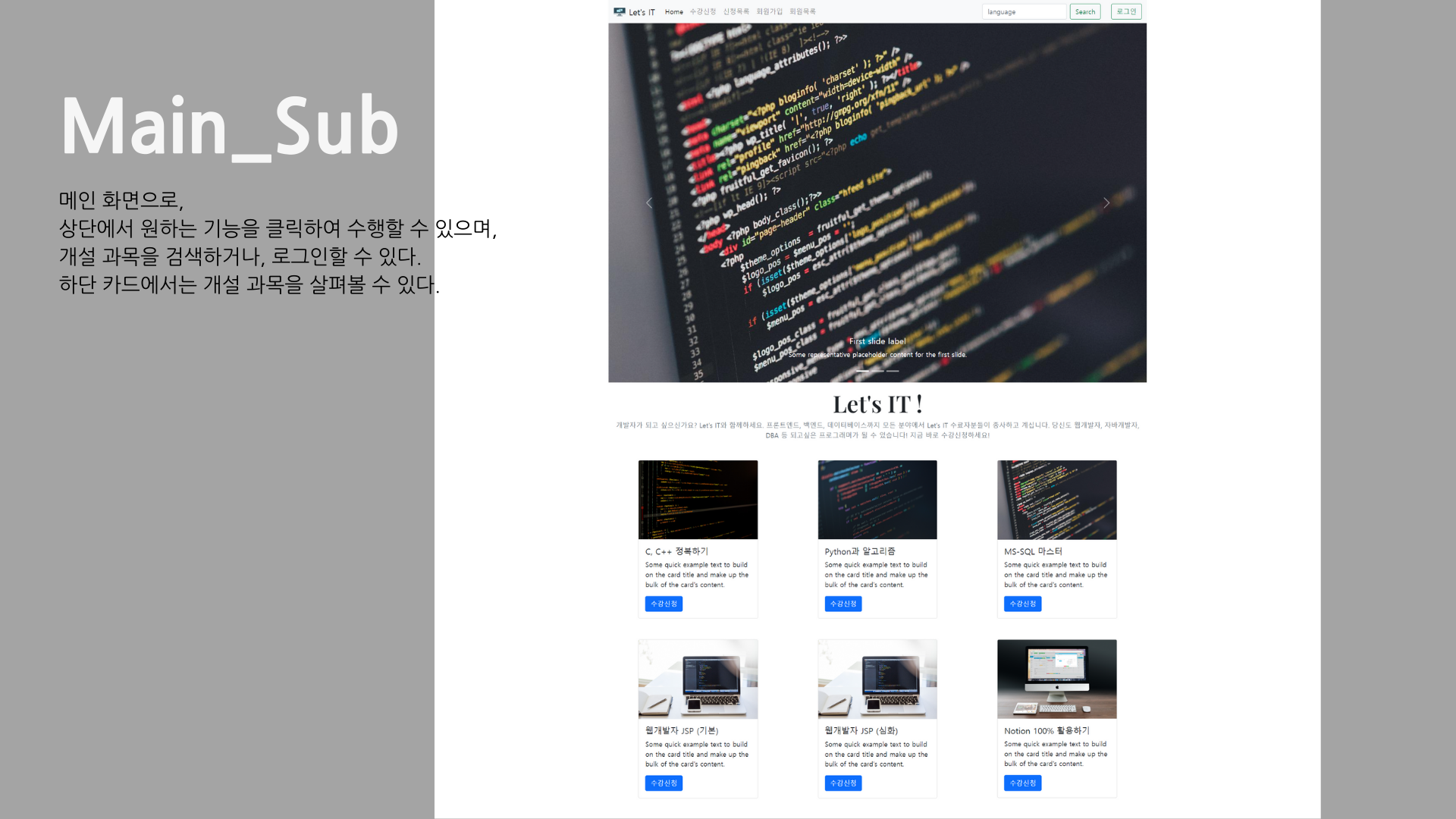 GitHub - na-kyoung/AcademyRegistration_JSP: 수강신청과 회원가입/로그인/로그아웃 구현