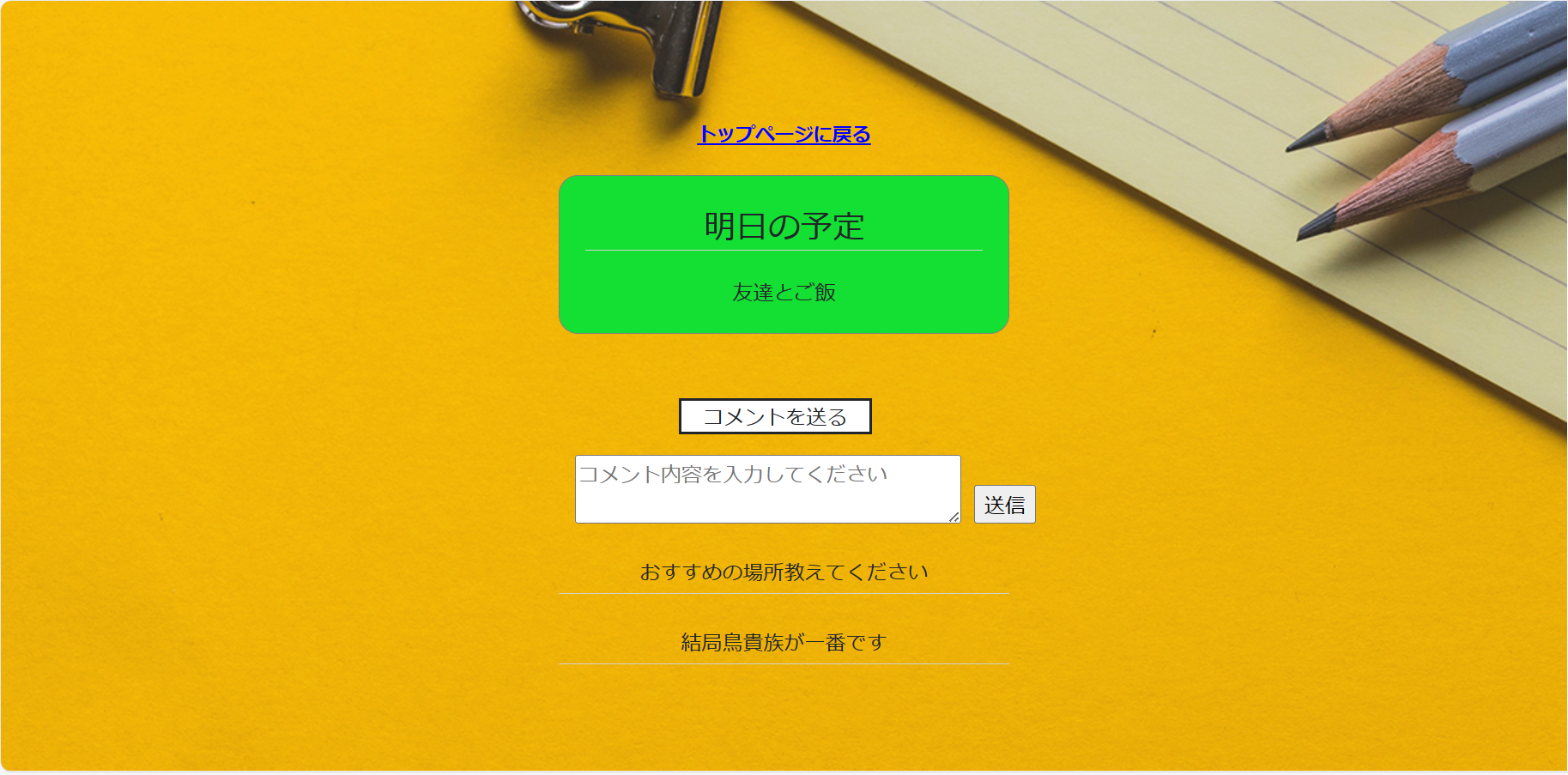 GitHub - Ittalian/EJS_Bulletin_Board