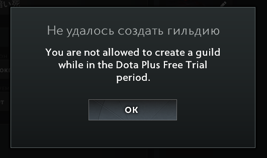 guild · Issue #9850 · ValveSoftware/Dota2-Gameplay · GitHub