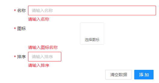 【BasicForm】自定义resetFunc，事件无限触发造成页面假死 · Issue #239 · vbenjs/vue-vben-admin · GitHub
