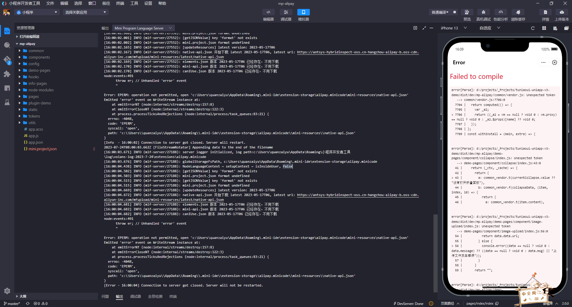 使用官方示例仓库编译到支付宝小程序报错 · Issue 16 · Tuniaotech Tuniaoui Rc Vue3 Uniapp · Github