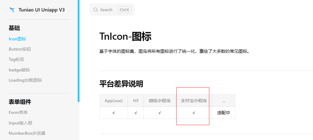 使用官方示例仓库编译到支付宝小程序报错 · Issue 16 · Tuniaotechtuniaoui Rc Vue3 Uniapp 1658